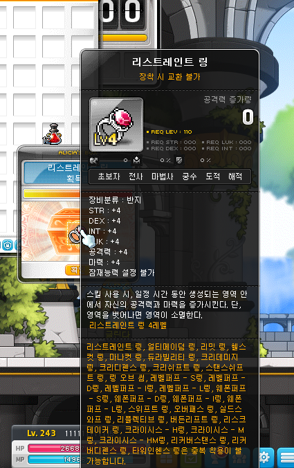 메이플스토리 인벤 리레 4렙 떴냐 메이플스토리 인벤 자유게시판 구