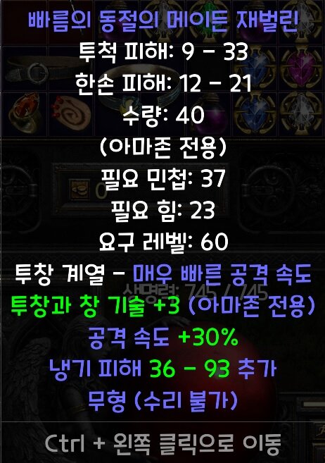 메이든 재벌린 내수용인가요 디아블로2 자유 게시판 디아블로2 인벤