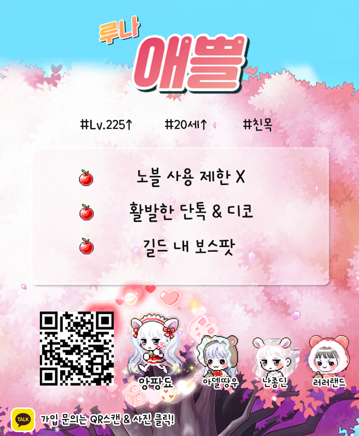 메이플스토리 인벤 루나 45p ️ 애쁠 ️ 길모듕 노블 제한 메이플스토리 인벤 길드친구농장파티찾기 게시판