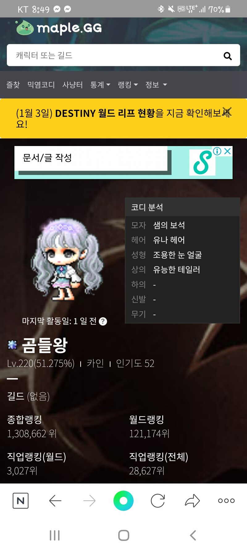 메이플스토리 인벤 오로라 서버 무통 사기꾼 곰들왕 메이플스토리 인벤 자유게시판 구
