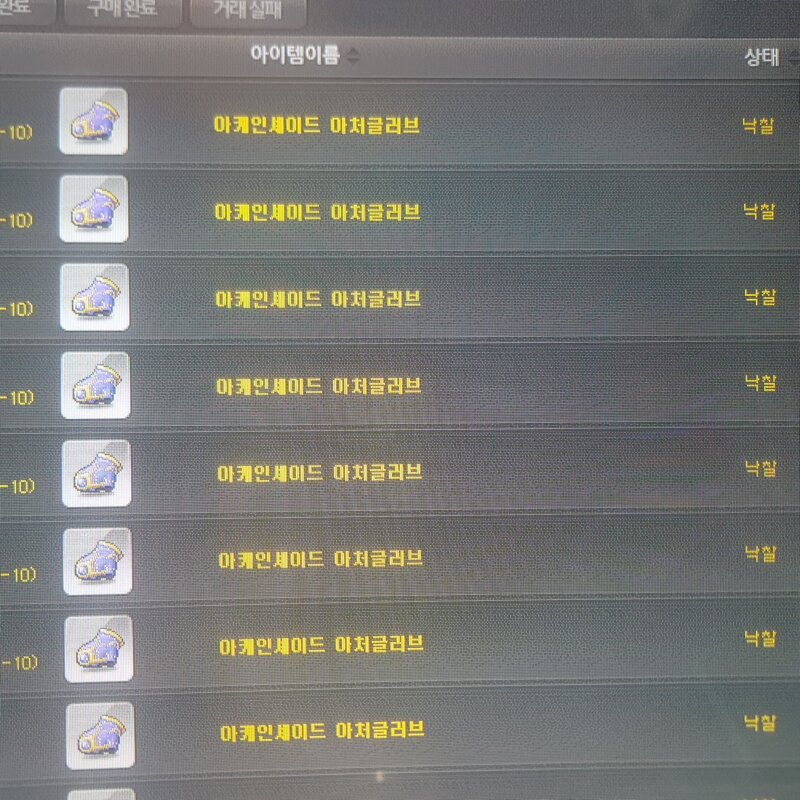 메이플스토리 인벤 라이트하게 아케인장갑 몇개 사봤음 메이플스토리 인벤 자유게시판 구