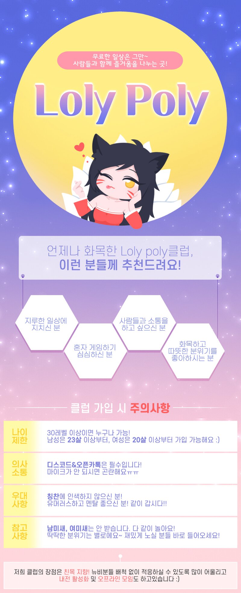 리그오브레전드 인벤 닉변x성인친목내전 2030 성인 롤 친목방 Loly Poly Lol 파티 매칭 게시판
