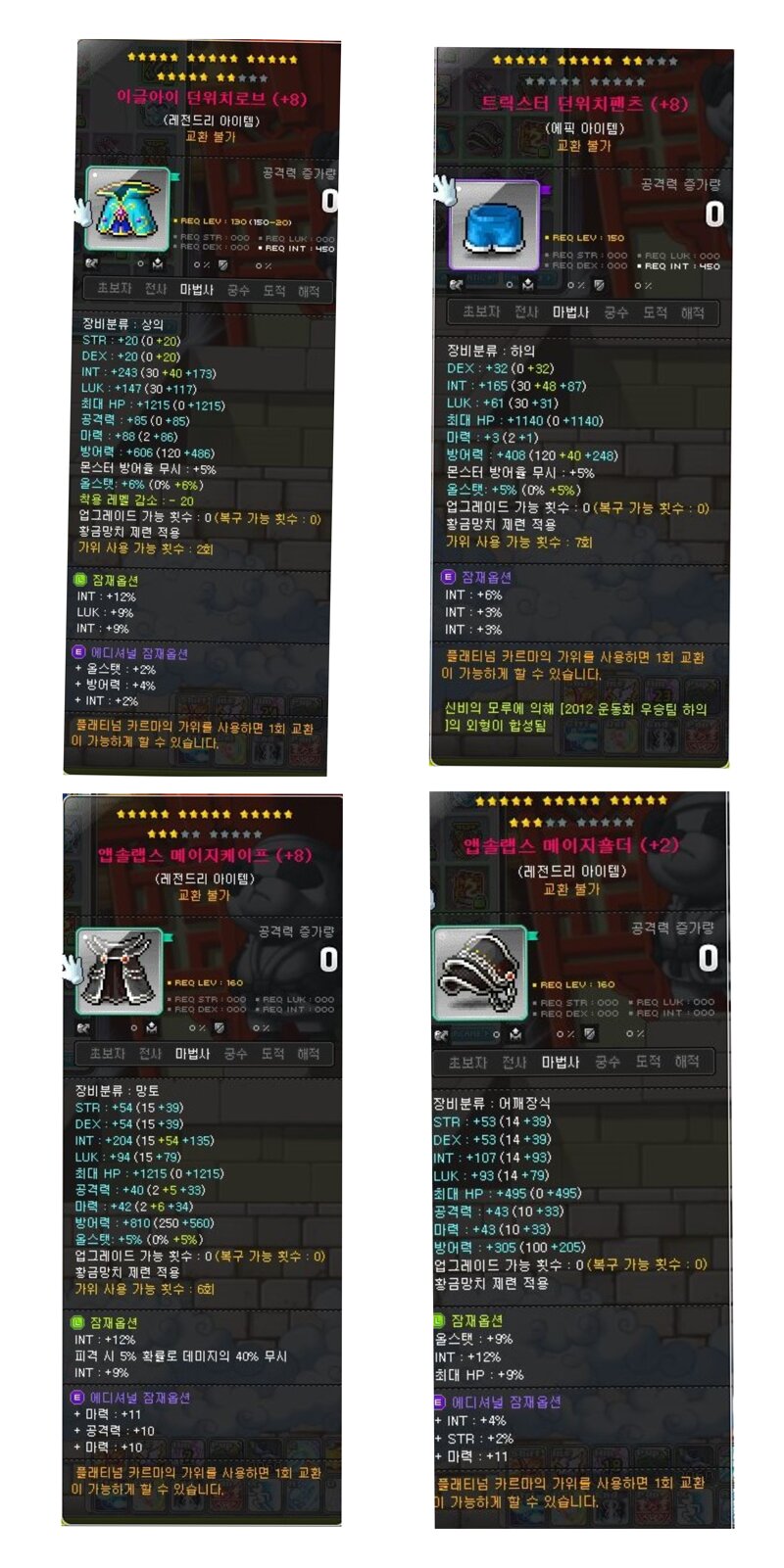 메이플스토리 인벤 무릉 50층 가고싶은데 도와주실분ㅠ 메이플스토리 인벤 자유게시판 구
