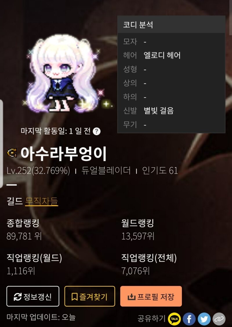 메이플스토리 인벤 오늘만큼은 여론 좋은새끼 메이플스토리 인벤 자유게시판 구