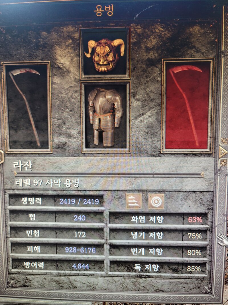 체라소서 용병 질문요 디아블로2 자유 게시판 디아블로2 인벤