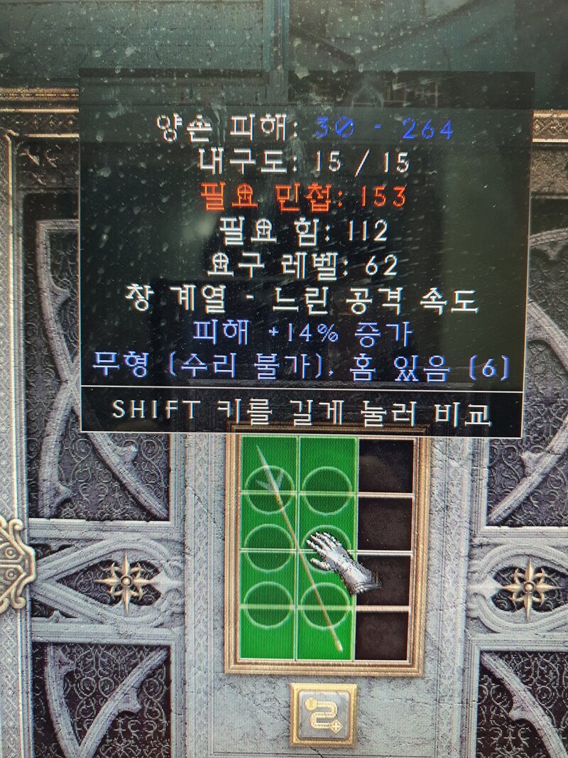 고급 고스트 스피어 에테6솟 좋은건가요 디아블로2 득템and자랑 게시판 디아블로2 인벤