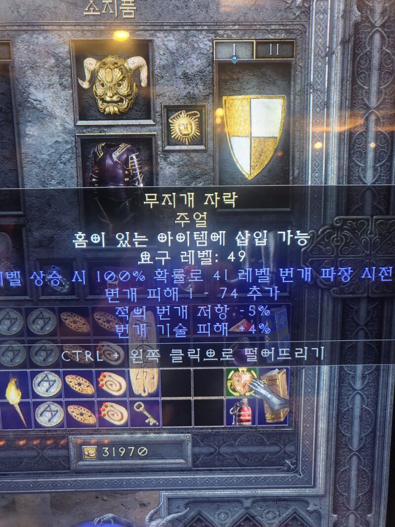 라깍주얼 시세 좀 알려주세요 디아블로2 자유 게시판 디아블로2 인벤