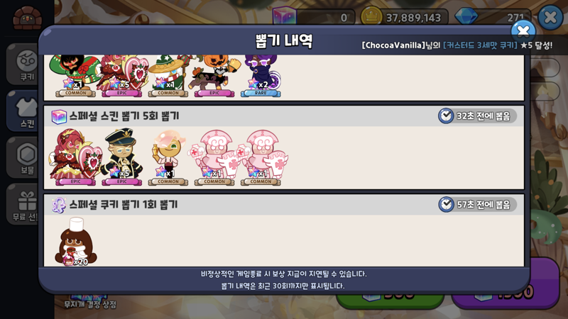 메이플스토리 인벤 쿠킹덤 뽑기 대박났어 메이플스토리 인벤 자유게시판 구