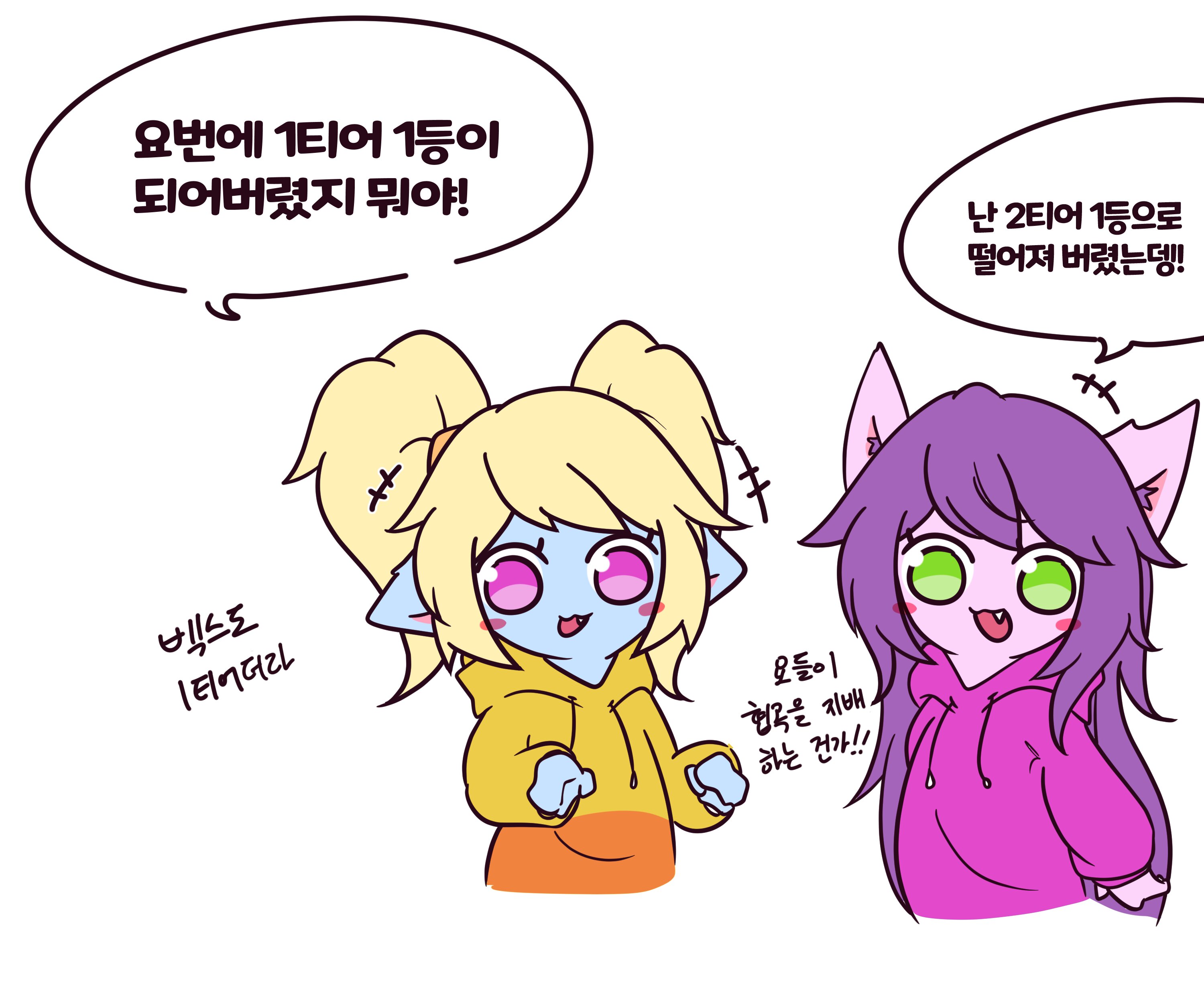 리그오브레전드 인벤 요즘 요들 Lol 팬아트 카툰 게시판