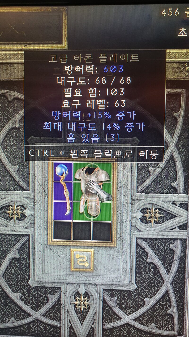 고급아콘플레이트 팜 디아블로2 득템and자랑 게시판 디아블로2 인벤
