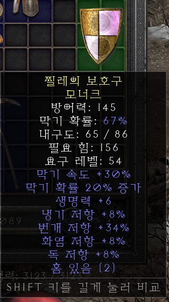 쌍패 올레지 2솟 레어 모너크 디아블로2 득템and자랑 게시판 디아블로2 인벤