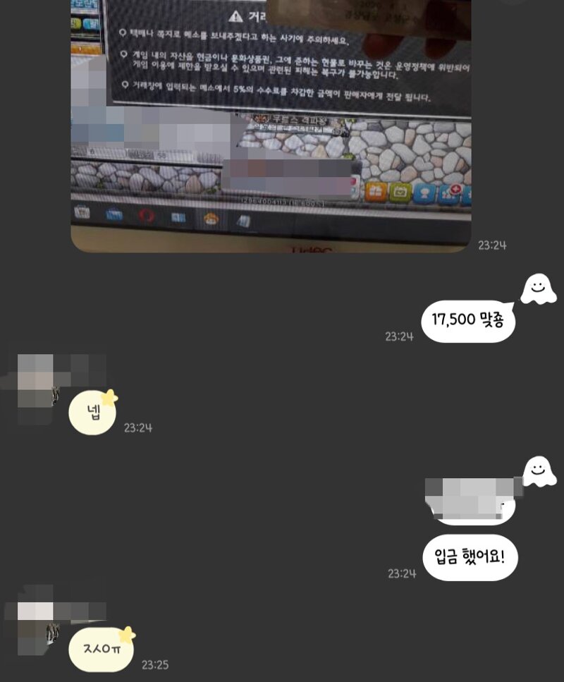 메이플스토리 인벤 무통 사기 이런 경우 어떻게 해야하나요 이미지 첨부 메이플스토리 인벤 자유게시판 구