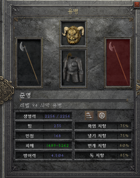 해슴딘에 대해 알아봅시다 디아블로2 팁과 공략 모음 디아블로2 인벤