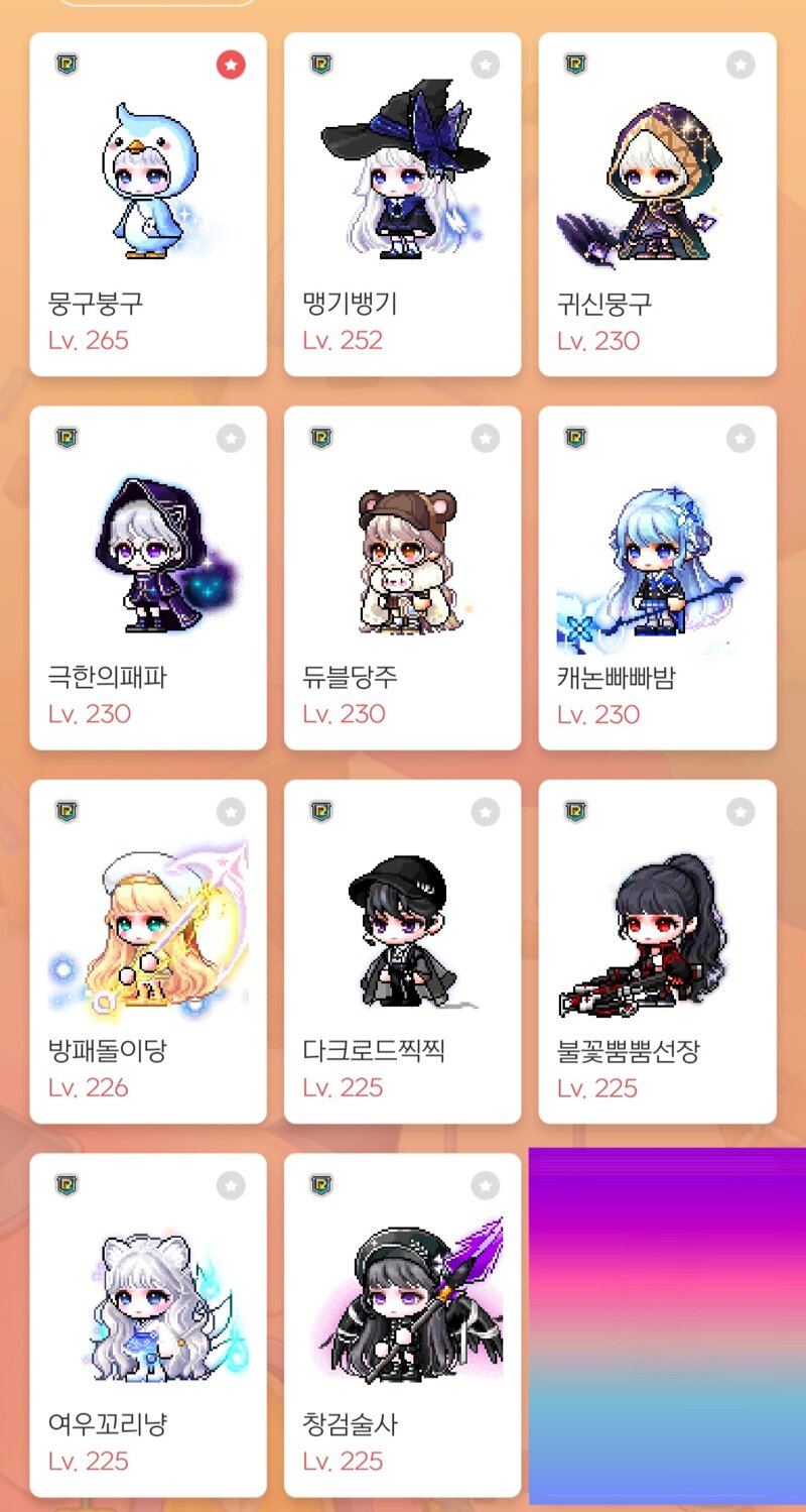 메이플스토리 인벤 제 캐릭들 코디입니다 메이플스토리 인벤 코디득템스크린샷 게시판