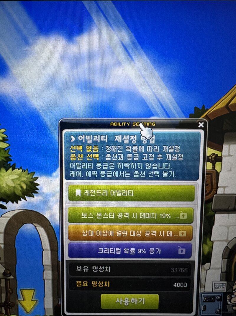 메이플스토리 인벤 섀도어 어빌 봐주세요 메이플스토리 인벤 도적 직업게시판