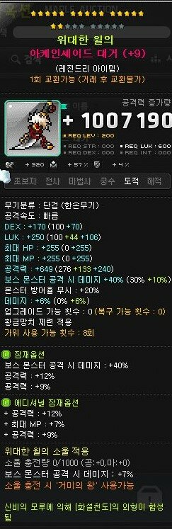 메이플스토리 인벤 메린이 섀도어 무기 메이플스토리 인벤 도적 직업게시판