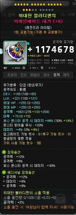 메이플스토리 인벤 메린이 섀도어 무기 메이플스토리 인벤 도적 직업게시판