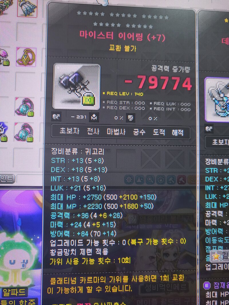 메이플스토리 인벤 놀긍 떡작 ㅅㅌㅊ 메이플스토리 인벤 전사 직업게시판