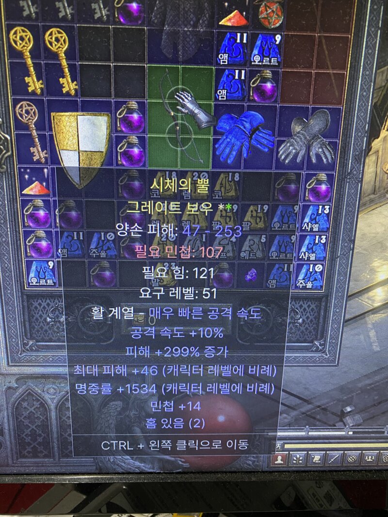 레어활 팔릴까요 디아블로2 득템and자랑 게시판 디아블로2 인벤