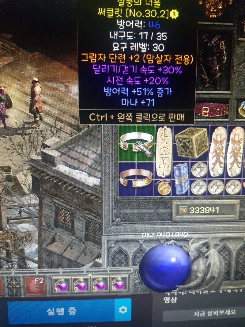 감정 부탁드려용 디아블로2 자유 게시판 디아블로2 인벤