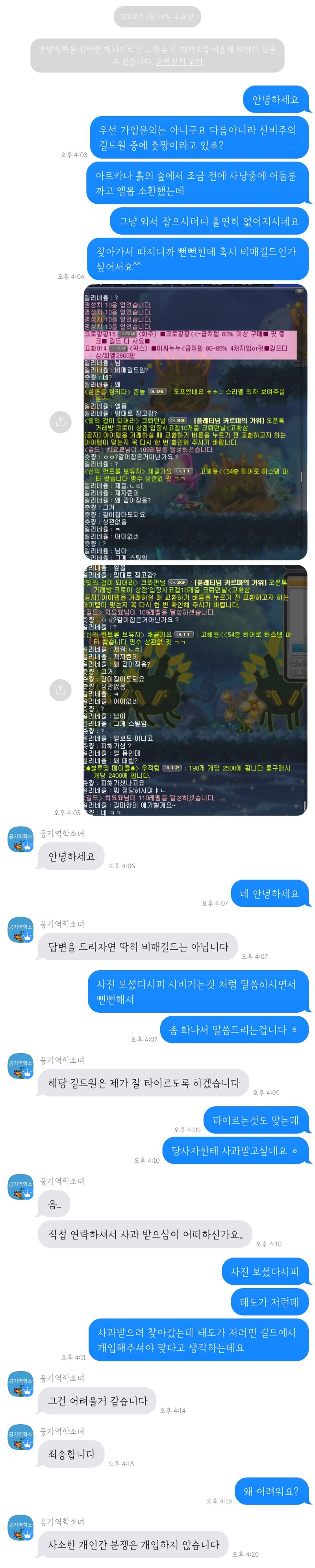 메이플스토리 인벤 스압크로아 신비주의 길드 츳쨩 엘몹 스틸 박제함 메이플스토리 인벤 자유게시판 구