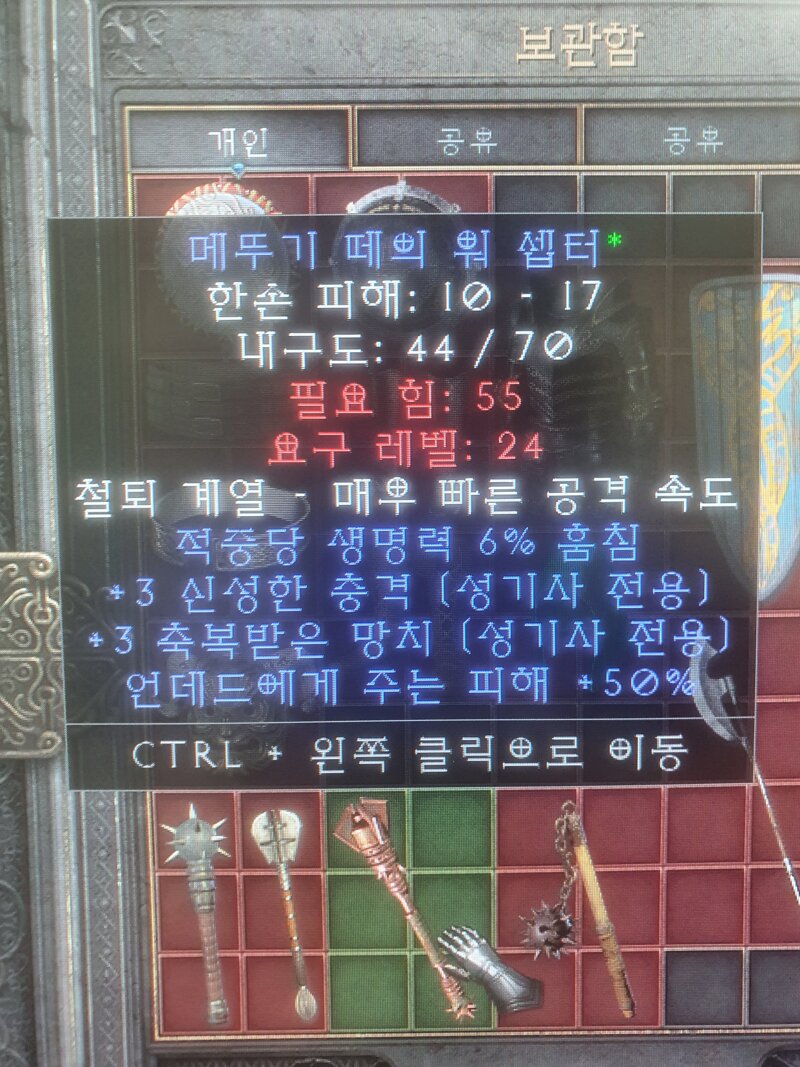 형님들 매직 워셉터 시세있나요 디아블로2 성기사 게시판 디아블로2 인벤