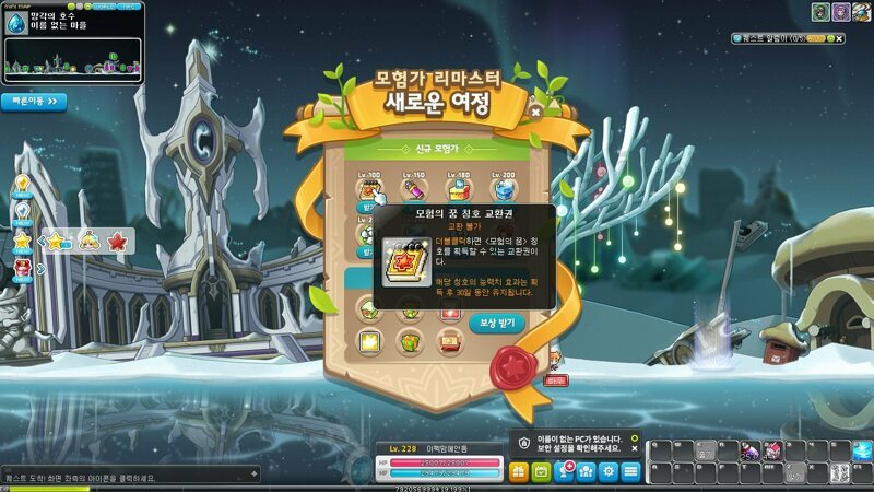 메이플스토리 인벤 모험의 꿈 칭호 이거 왜 교불임 메이플스토리 인벤 자유게시판 구