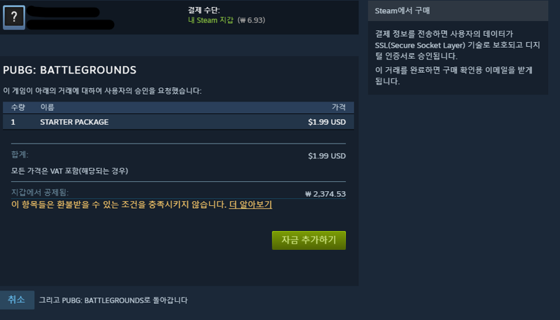 배틀그라운드 인벤 스팀배그 스타터팩 사려는데 배틀그라운드 인벤 전체 게시판