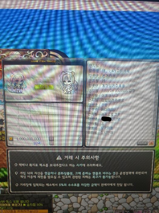 메이플스토리 인벤 엘리시움 물통사기 메이플스토리 인벤 질문과 답변 게시판