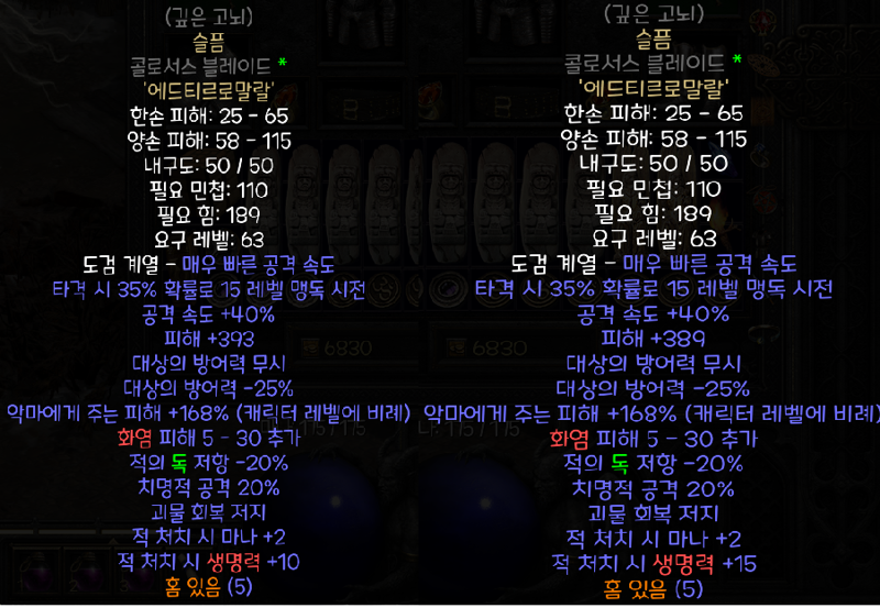 첫 콜블고뇌 직작 디아블로2 야만용사 게시판 디아블로2 인벤