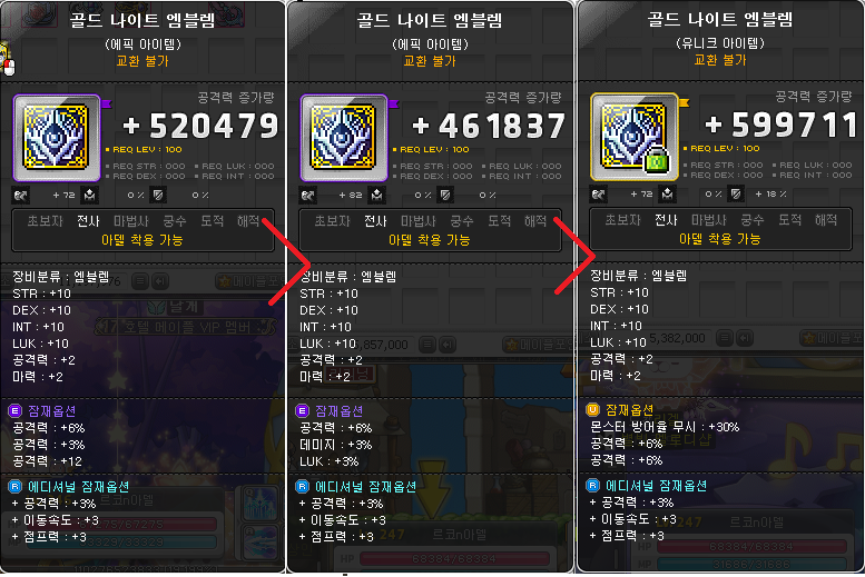 메이플스토리 인벤 엠블렘 업글 드디어 개같이 성공 메이플스토리 인벤 자유게시판 구