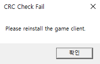 마비노기영웅전 인벤 : 마영전 실행시 CRC Check Fail 오류 발생 후 강제종료 - 마영전 인벤 실시간 제보 게시판