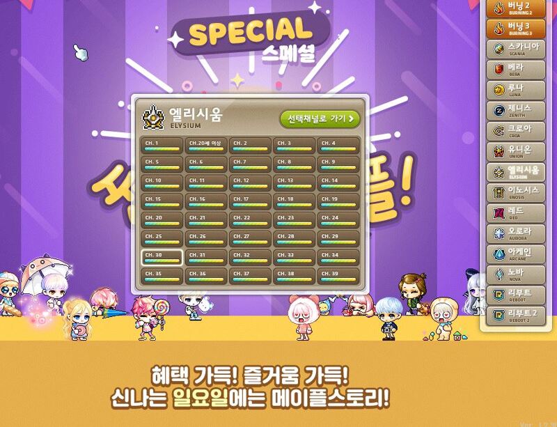 메이플스토리 인벤 메이플이 안 망하는 이유 메이플스토리 인벤 자유게시판 구