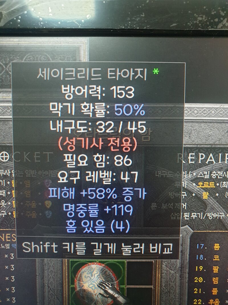 세이크리드 타아지 디아블로2 득템and자랑 게시판 디아블로2 인벤