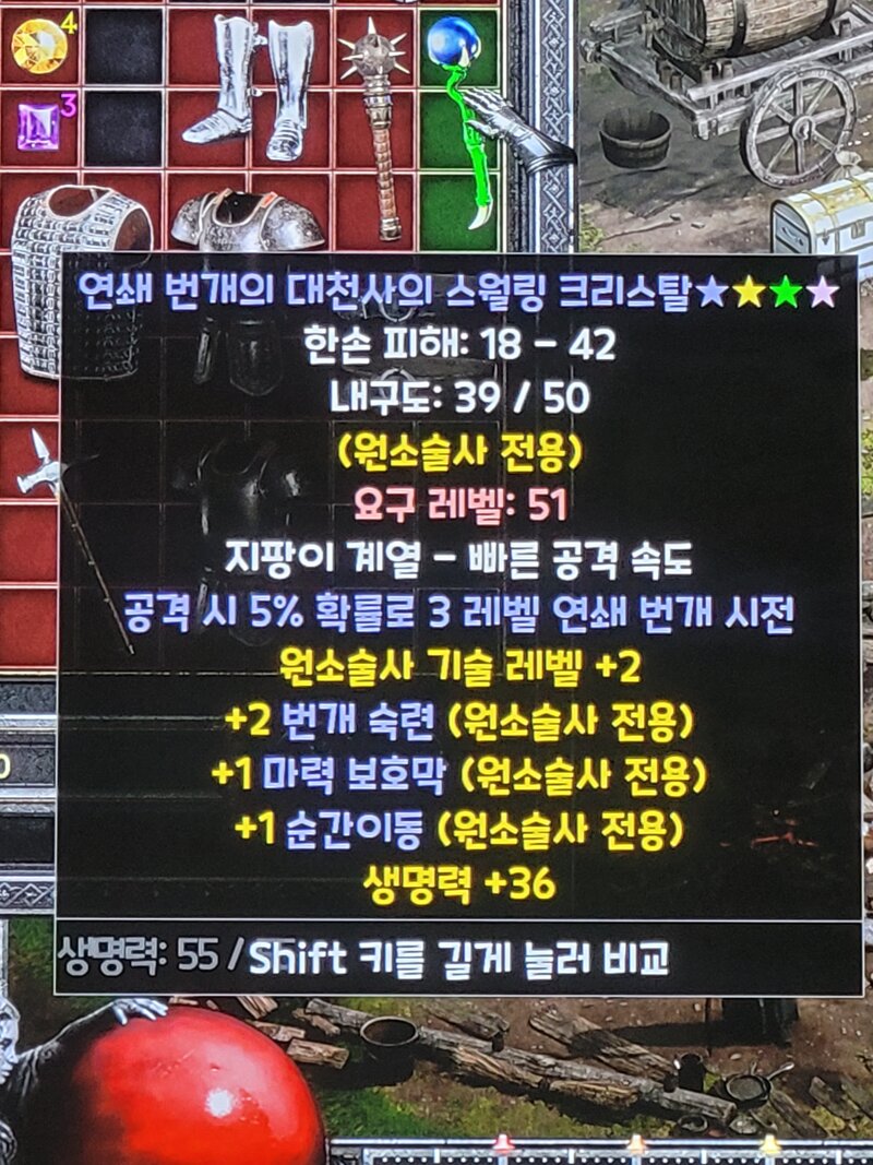 레어소서 무기 평가부탁 드립니다 디아블로2 득템and자랑 게시판 디아블로2 인벤