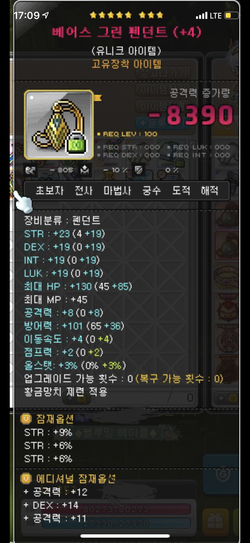 메이플스토리 인벤 도미 파편작 메이플스토리 인벤 자유게시판