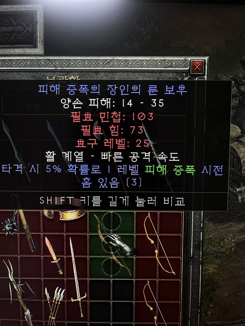 매직활 이거쓰는지 함봐주세요 디아블로2 득템and자랑 게시판 디아블로2 인벤