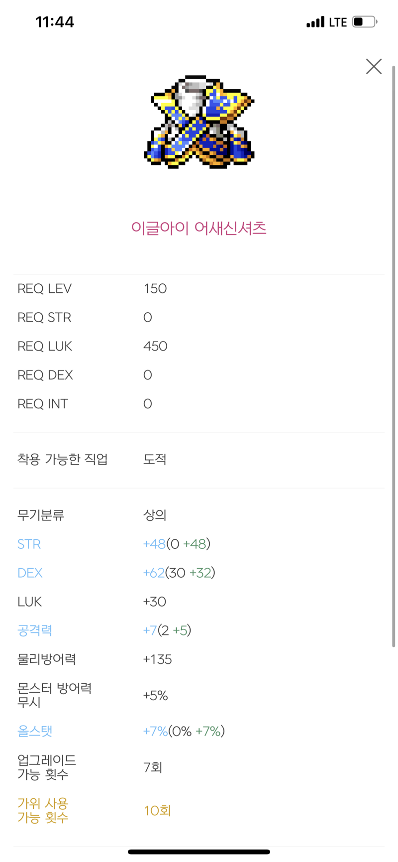 메이플스토리 인벤 제논 방어구 추옵 질문 메이플스토리 인벤 해적 직업게시판