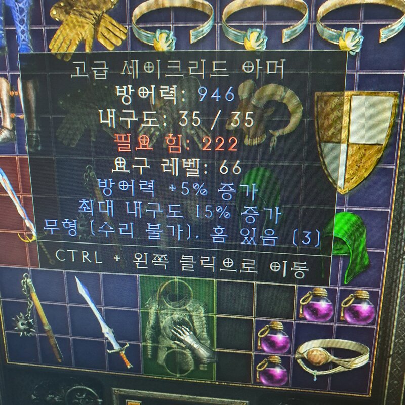 에테 세이크리드 아머세크 고급 디아블로2 득템and자랑 게시판 디아블로2 인벤