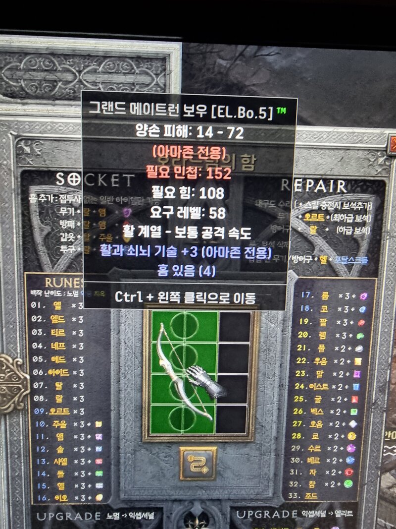 그랜드메츄리 신뢰재료 디아블로2 득템and자랑 게시판 디아블로2 인벤