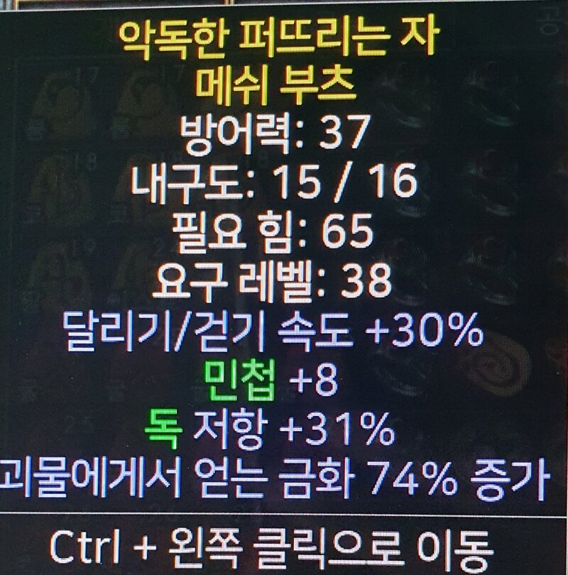 형들 삥부츠랑 드루코로니트좀 봐줘요 디아블로2 득템and자랑 게시판 디아블로2 인벤