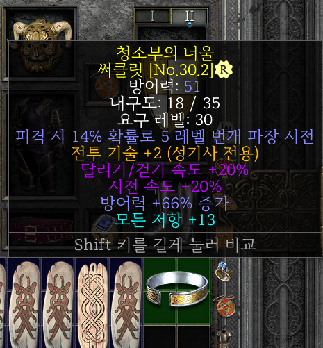 성기사 레어 투구 이거 팔릴까요 디아블로2 자유 게시판 디아블로2 인벤