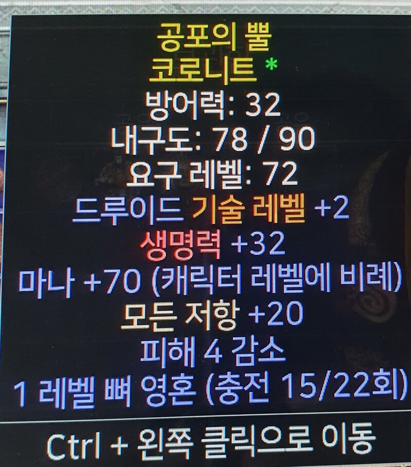 형들 삥부츠랑 드루코로니트좀 봐줘요 디아블로2 득템and자랑 게시판 디아블로2 인벤