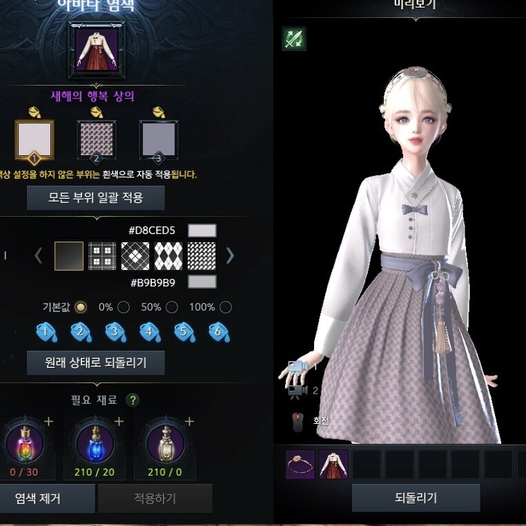 로스트아크 인벤 설빔 염색코드 로스트아크 인벤 스크린샷 갤러리