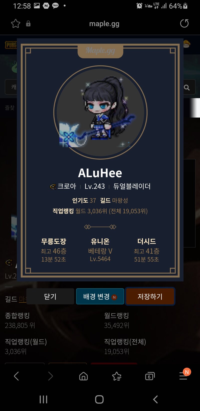메이플스토리 인벤 노말 가엔슬 최소컷 메이플스토리 인벤 도적 직업게시판