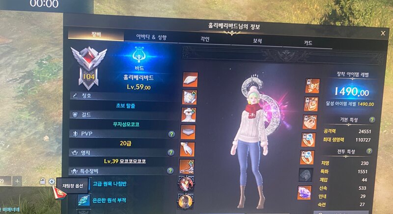 로스트아크 인벤 홀리베리바드니나브길드 무지성모코코별보리유미는사랑스러워 카던잠수 로스트아크 인벤 서버 사건사고 게시판