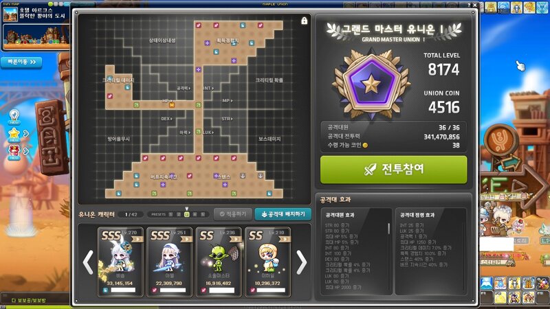 메이플스토리 인벤 사냥용 유니온 배치 끝냈다 메이플스토리 인벤 자유게시판 구