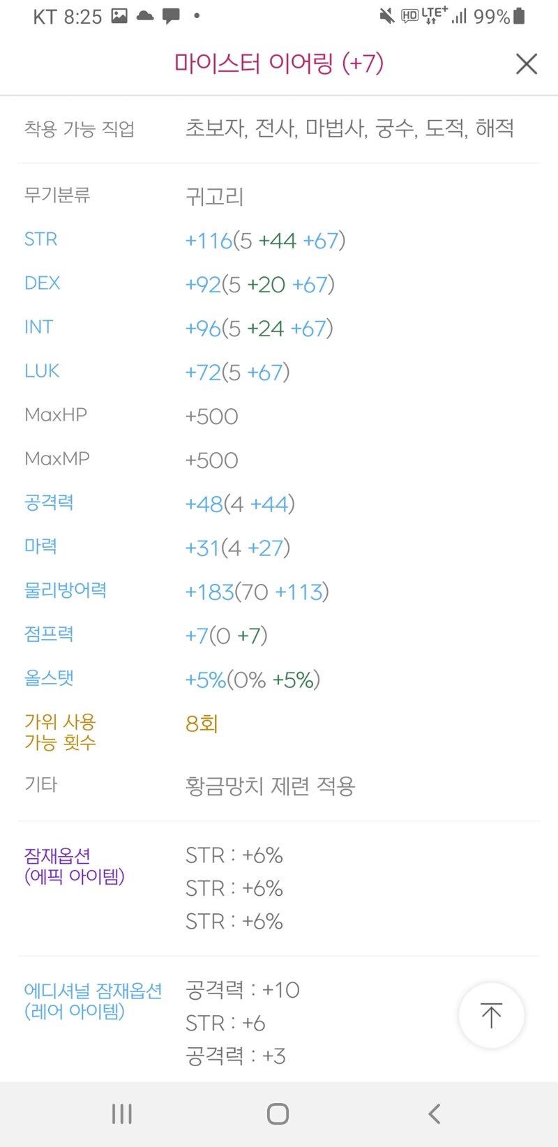 메이플스토리 인벤 베라 전사템 아델 보조무기 팔아요 메이플스토리 인벤 전사 직업게시판