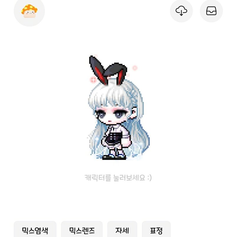 메이플스토리 인벤 썬콜 일러스트 코디했어 메이플스토리 인벤 자유게시판 구