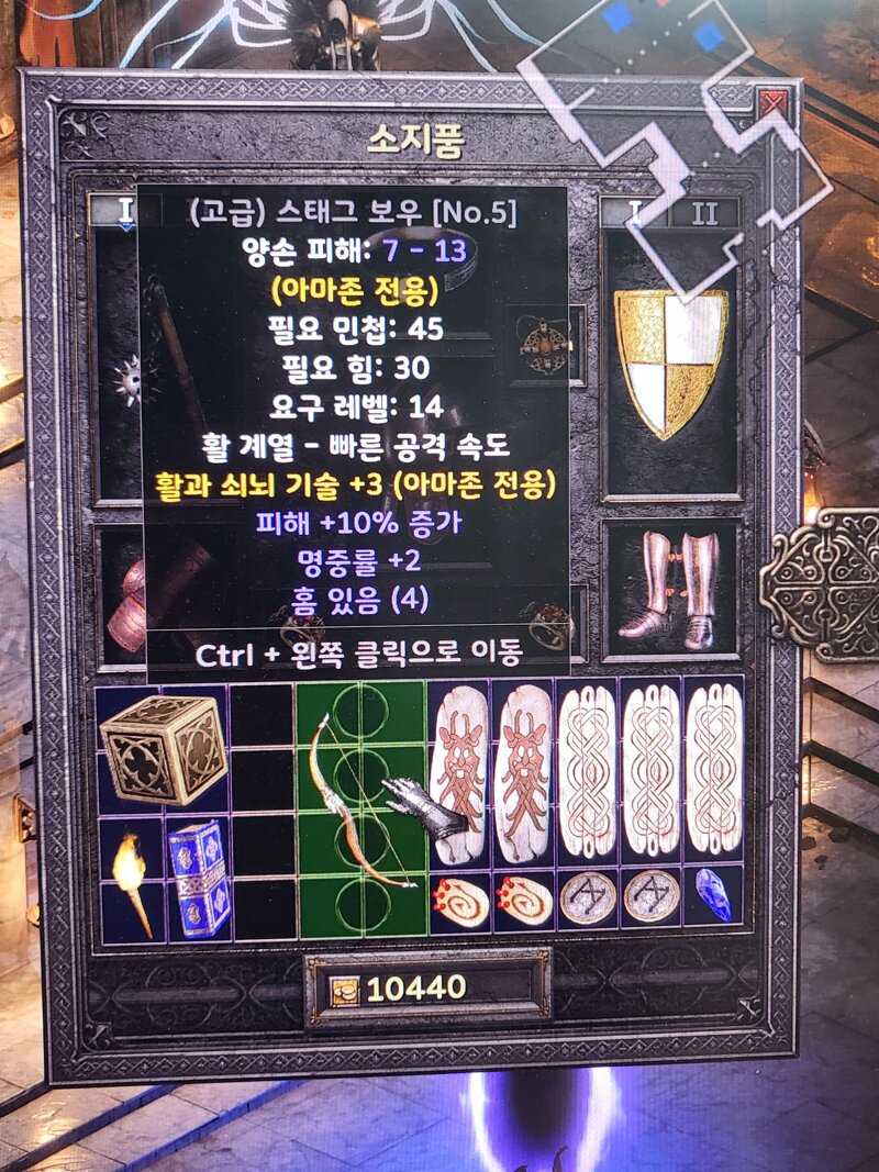 신뢰뼈대 어떤가요 디아블로2 질문과 답변 디아블로2 인벤